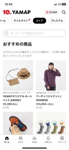 【使い方】登山アプリ「YAMAP」の使い方①基本編 | SlowPeak登山
