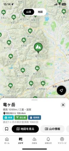 【使い方】登山アプリ「YAMAP」の使い方②登山準備編 | SlowPeak登山