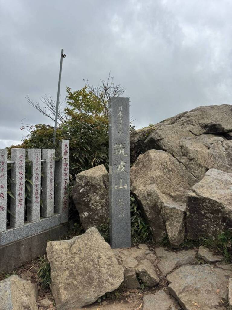 「西の富士 東の筑波」と称される一番低い日本百名山『筑波山』 | SlowPeak登山